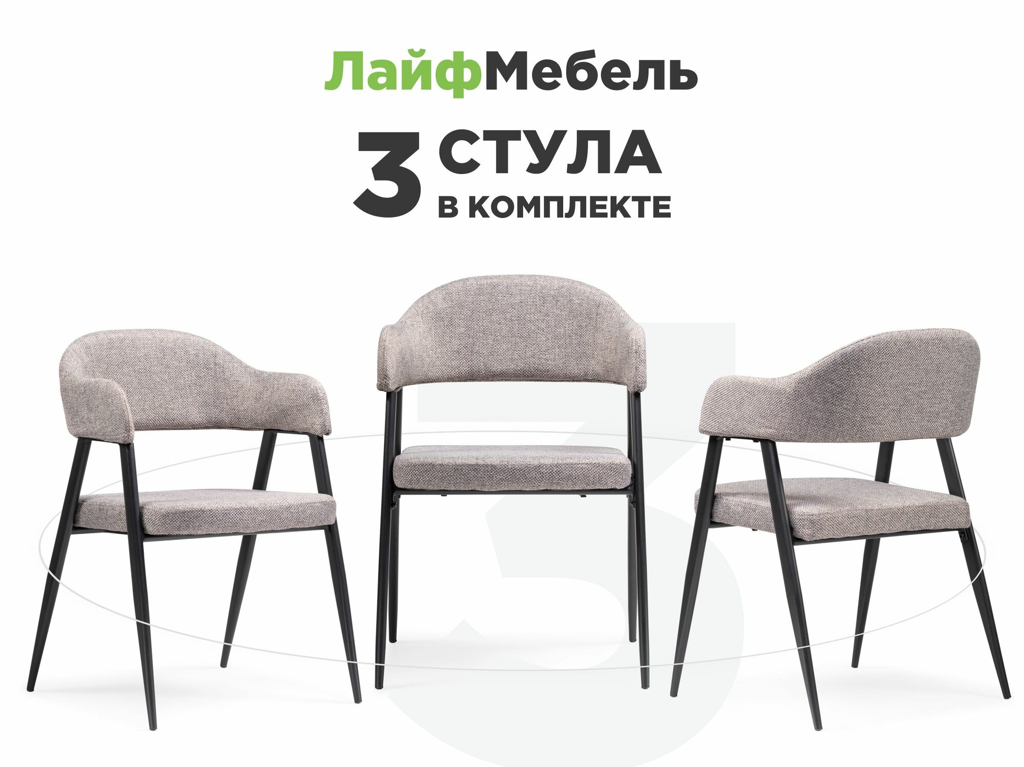 Комплект из 3-х стульев на металлокаркасе Quindra gray / black