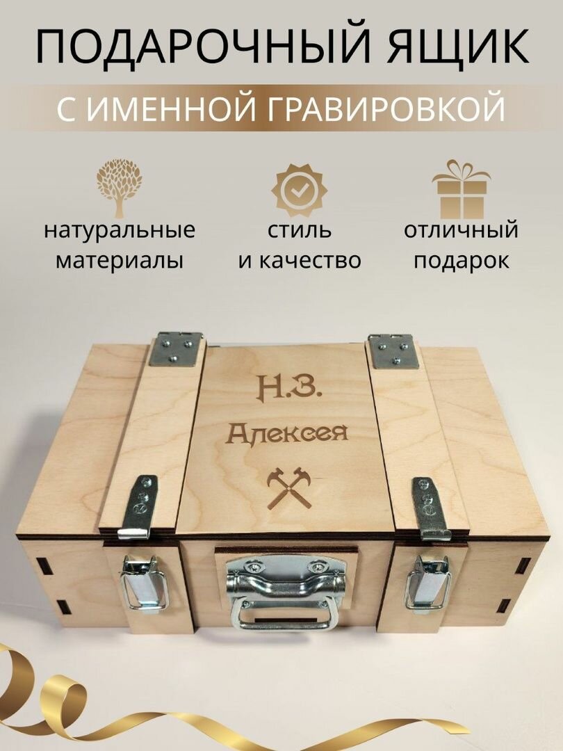 Армейский ящик, Подарочная коробка именная от вудмакс, ручная работа, бежевая, 38x24x13см