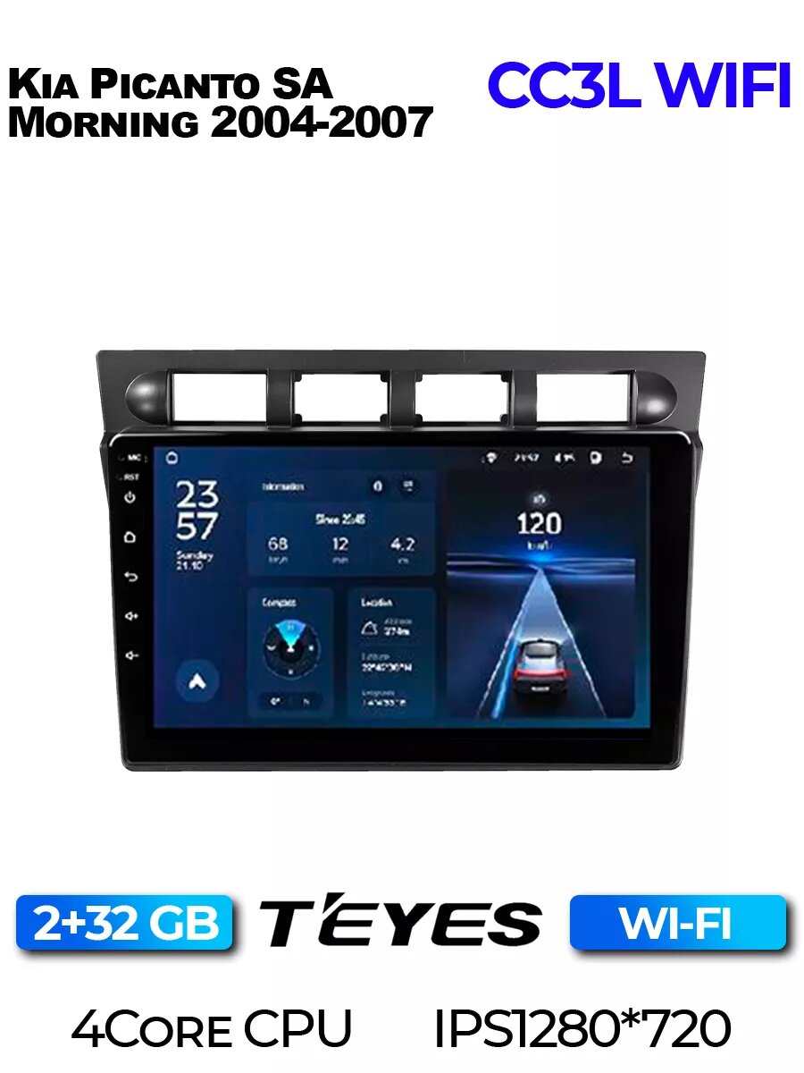 Андроид магнитола Teyes CC3L WIFI Kia Picanto SA 2+32