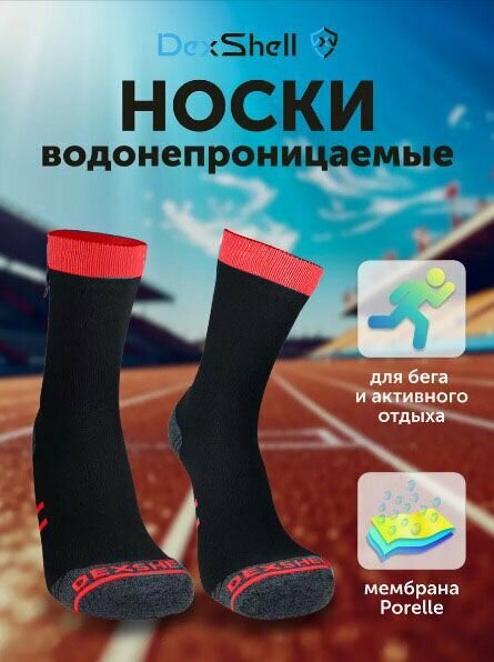Носки