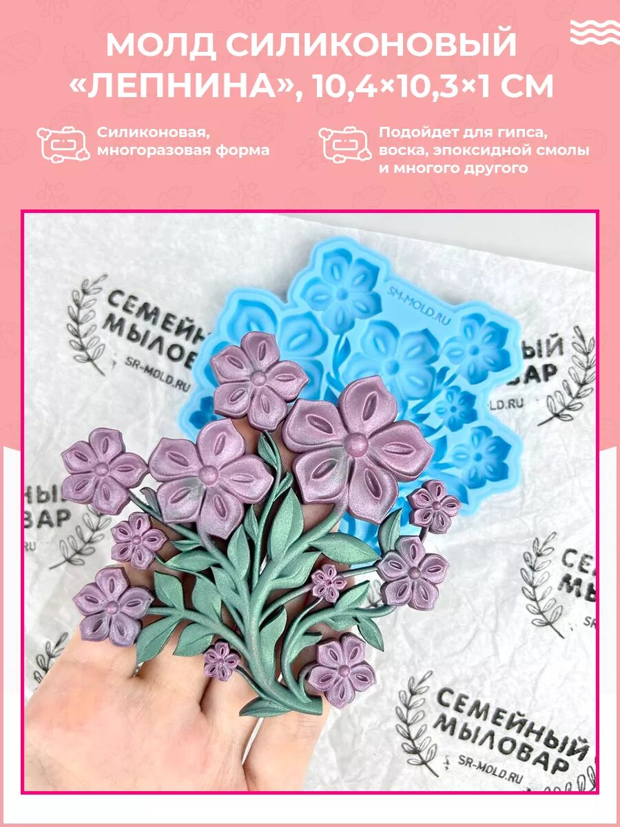 Силиконовая форма / молд для рукоделия Лепнина