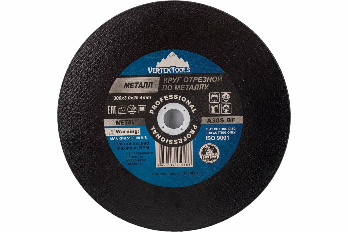 Vertextools круг отрезной по металлу 300х3х25,4 мм диск 300-3,0-25,4 для резки металла