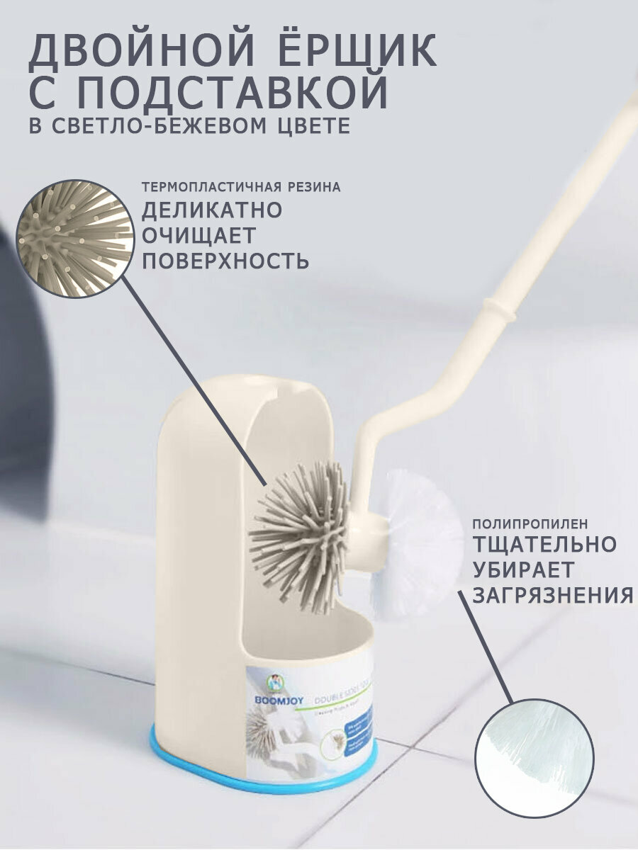 Ершик для туалета двойной (силикон + полипропилен), WC-комплект подвесной, Boomjoy