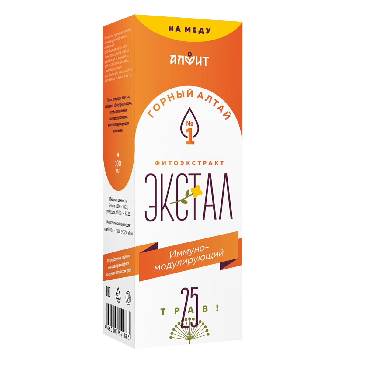 Экстал-1 Горный Алтай (иммуномодулирующий), 100 мл, Алфит