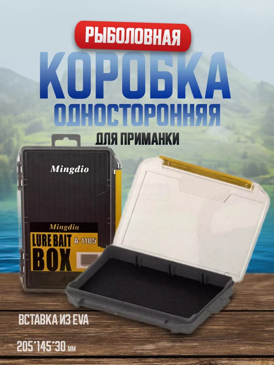 Коробка односторонняя для приманки
