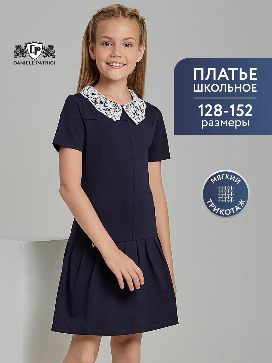 Школьное платье Весна 2026