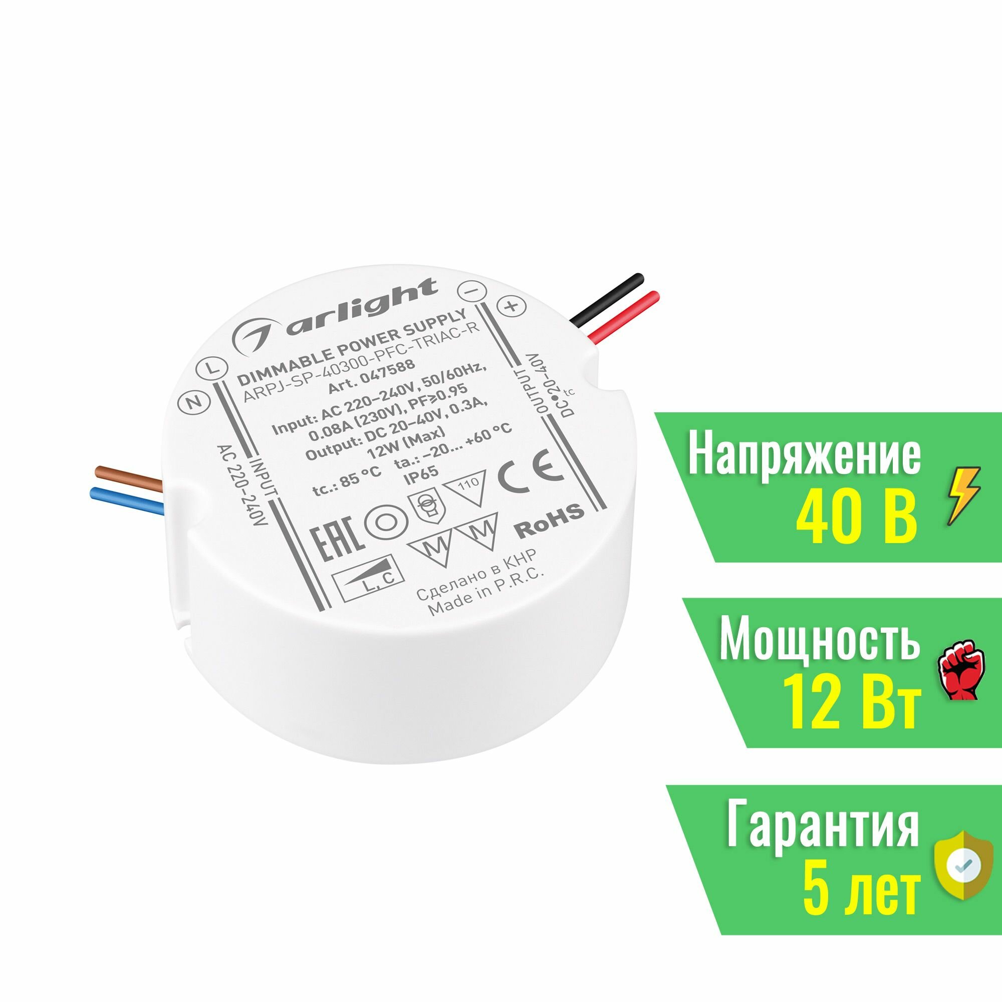Блок питания ARPJ-SP-40300-PFC-TRIAC-R (12W, 20-40V, 300mA) (Arlight, IP65 Пластик, 5 лет) 047588