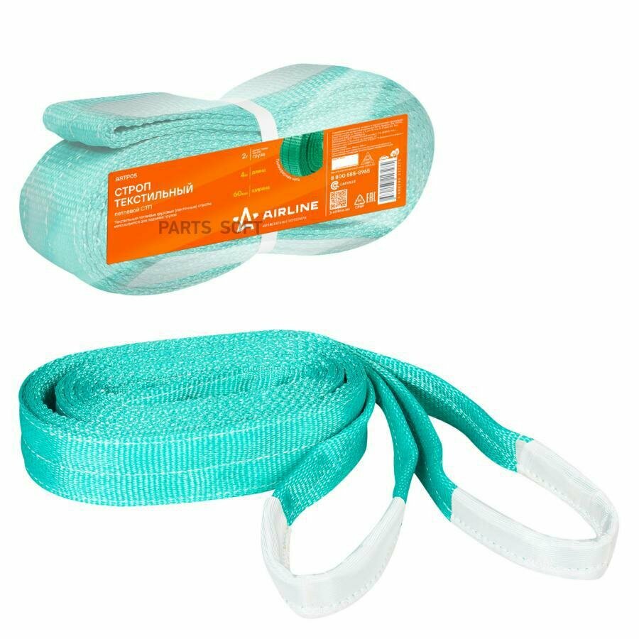 AIRLINE ASTP05 Стропа грузоподъемная текстильная петлевая СТП 2 т 4 м (ASTP05)