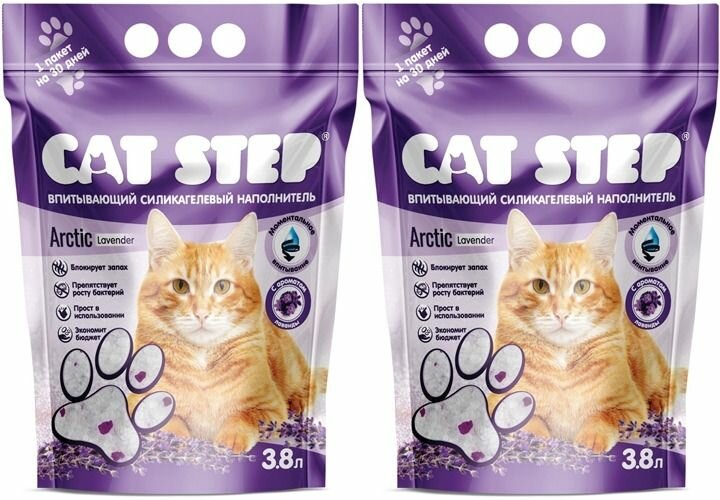 Cat Step Наполнитель Arctic Lavender Лаванда силикагелевый , 3,8 л, 2 уп