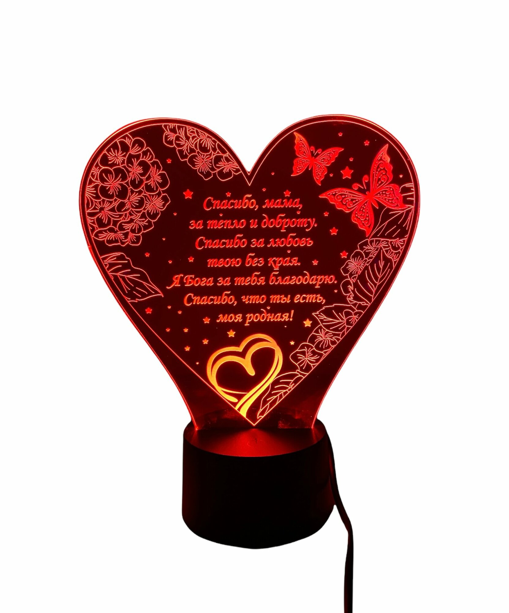 3D ночник Спасибо, мама!