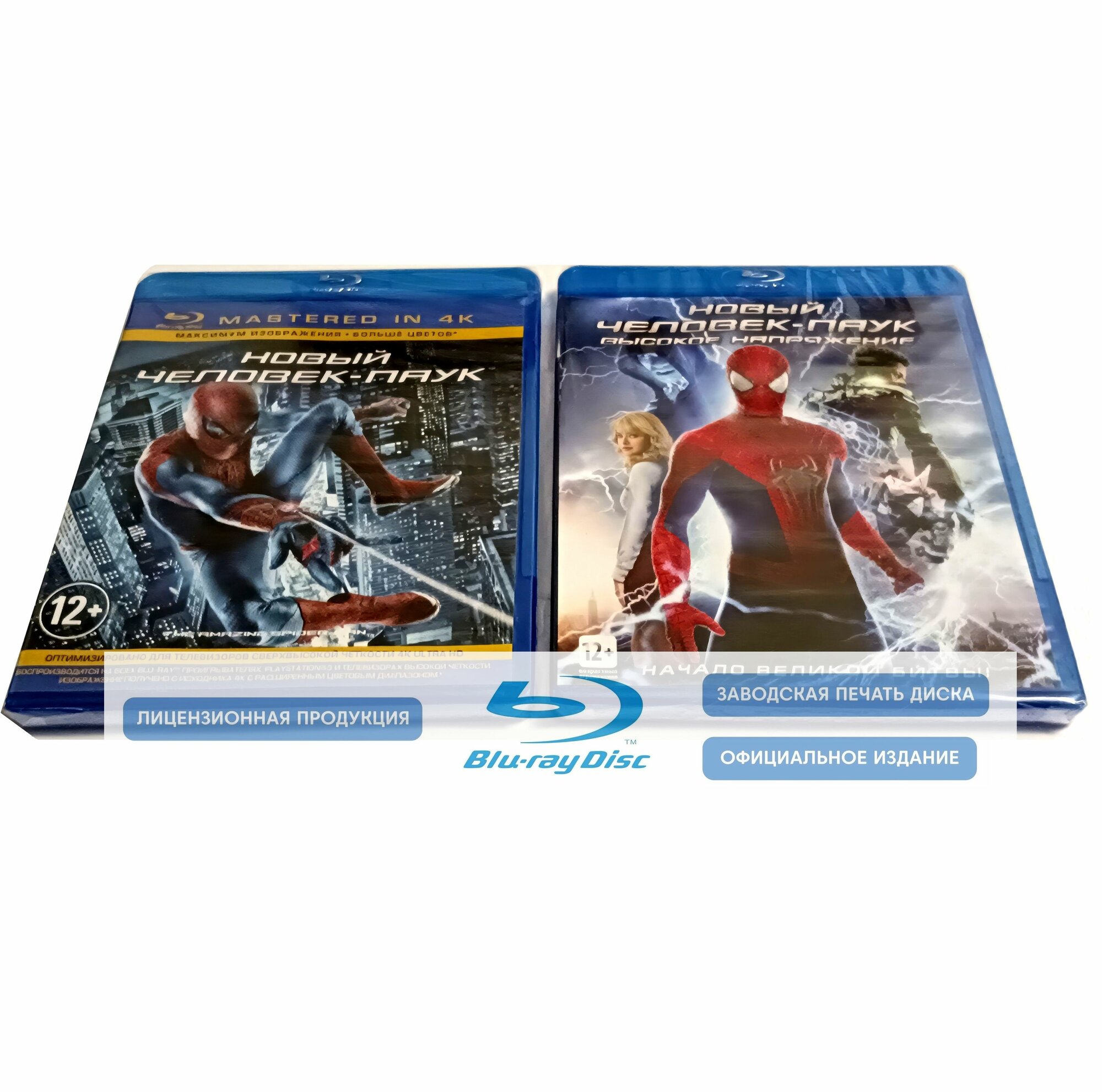 Фильмы. Marvel. Новый Человек-паук. Дилогия (2012-2014, 2 Blu-ray диска) фантастика, боевик от Марка Уэбба с Эндрю Гарфилдом, Эммой Стоун / 12+, серия Mastered in 4K
