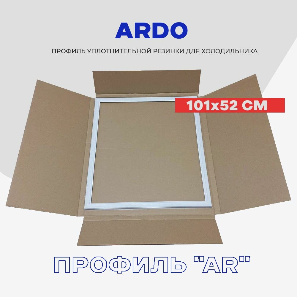 Уплотнительная резинка для холодильника Ardo Ардо - 101 x 52 см / Профиль - под планку