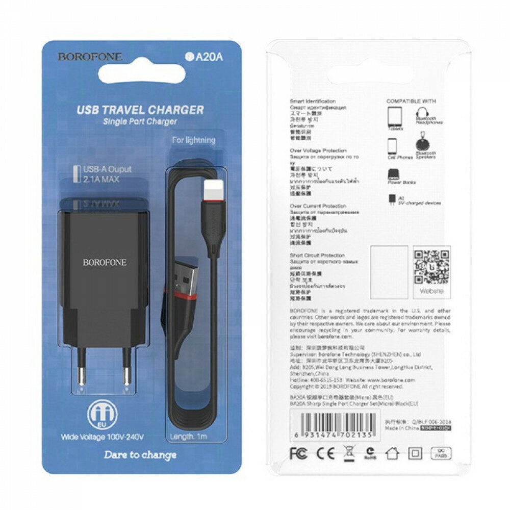 Сетевое зарядное устройство BOROFONE BA20A Sharp, 1 x USB-A 2.1A, кабель IP (Черный)