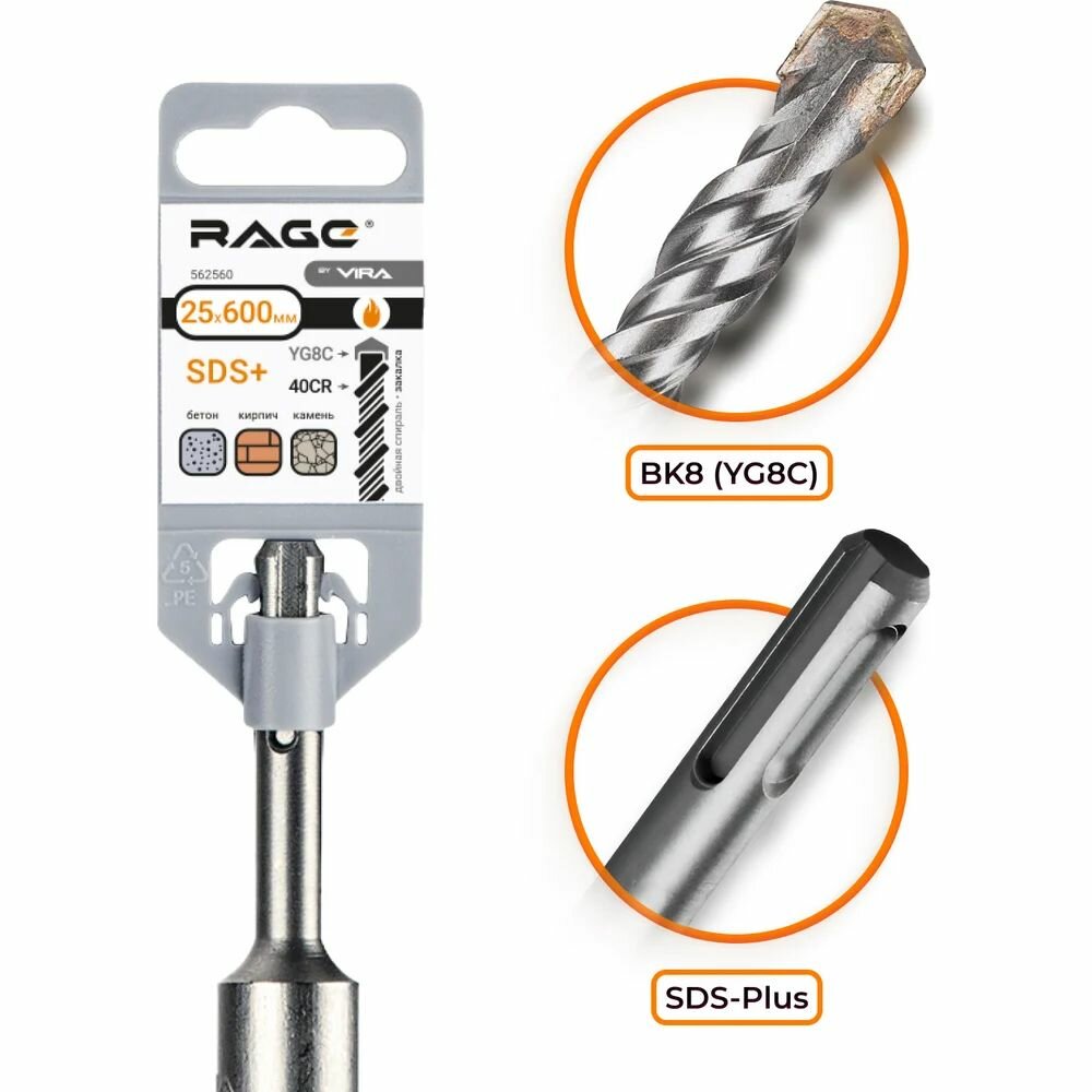 Бур sds-plus по бетону RAGE rage 562560