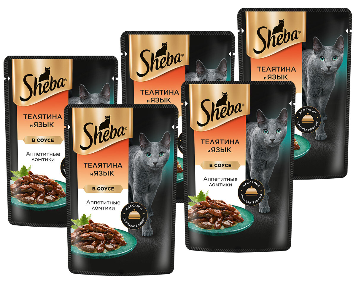 SHEBA для взрослых кошек ломтики в соусе с телятиной и языком пауч 75 гр 75 гр х 5 шт