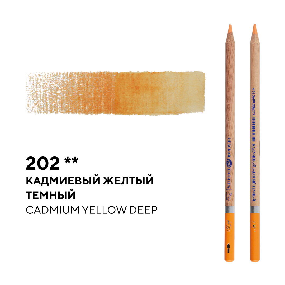 Карандаш акварельный белые ночи №202 кадмиевый желтый темный