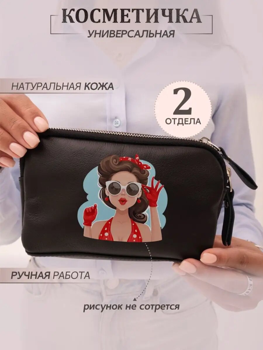 Косметичка RUSSIAN HandMade