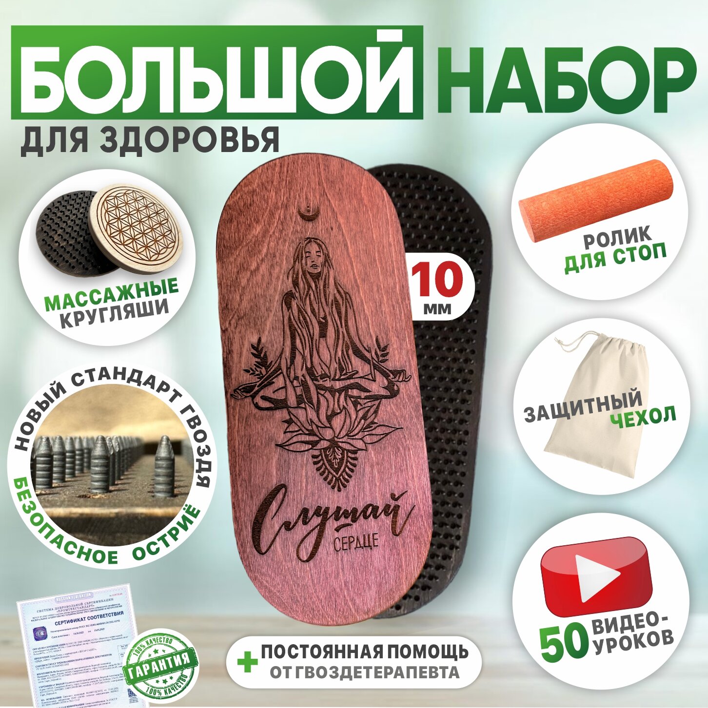 Комплект для спины и ног / Доска Садху Ligar Sadhu "Йогиня", цвет махагон, для начинающих и опытных 10 мм / гвозди для йоги