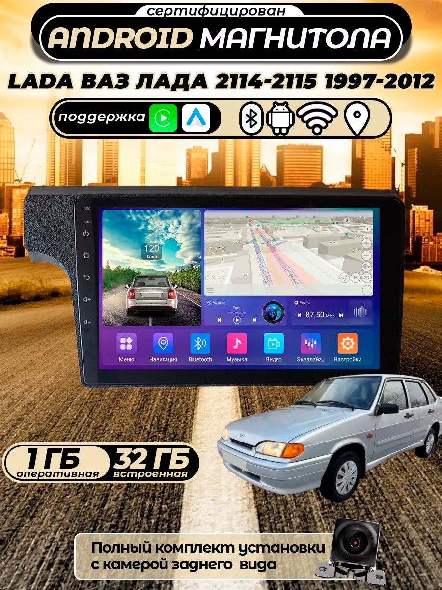 Магнитола Лада 2114-2115 1997-2012 1/32 Gb, Bluetooth, FM/AM, GPS