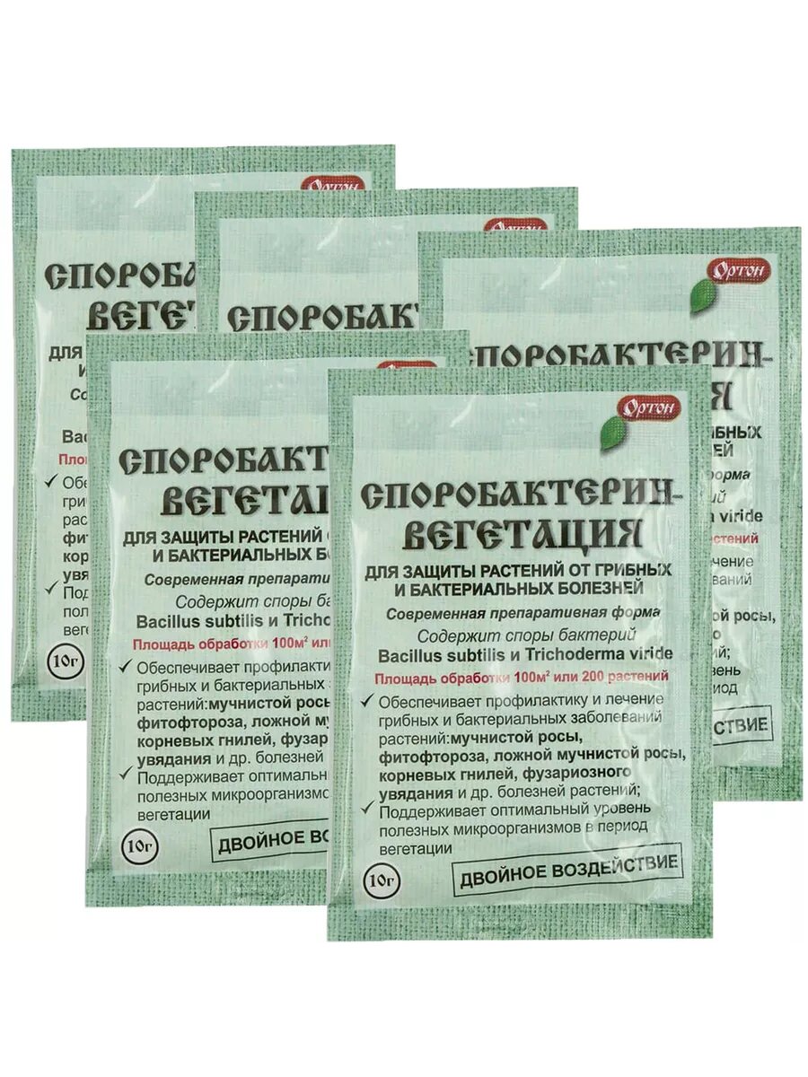 Споробактерин-Вегетация для защиты растений от грибных и бактериальных болезней, 10 г х 5 шт