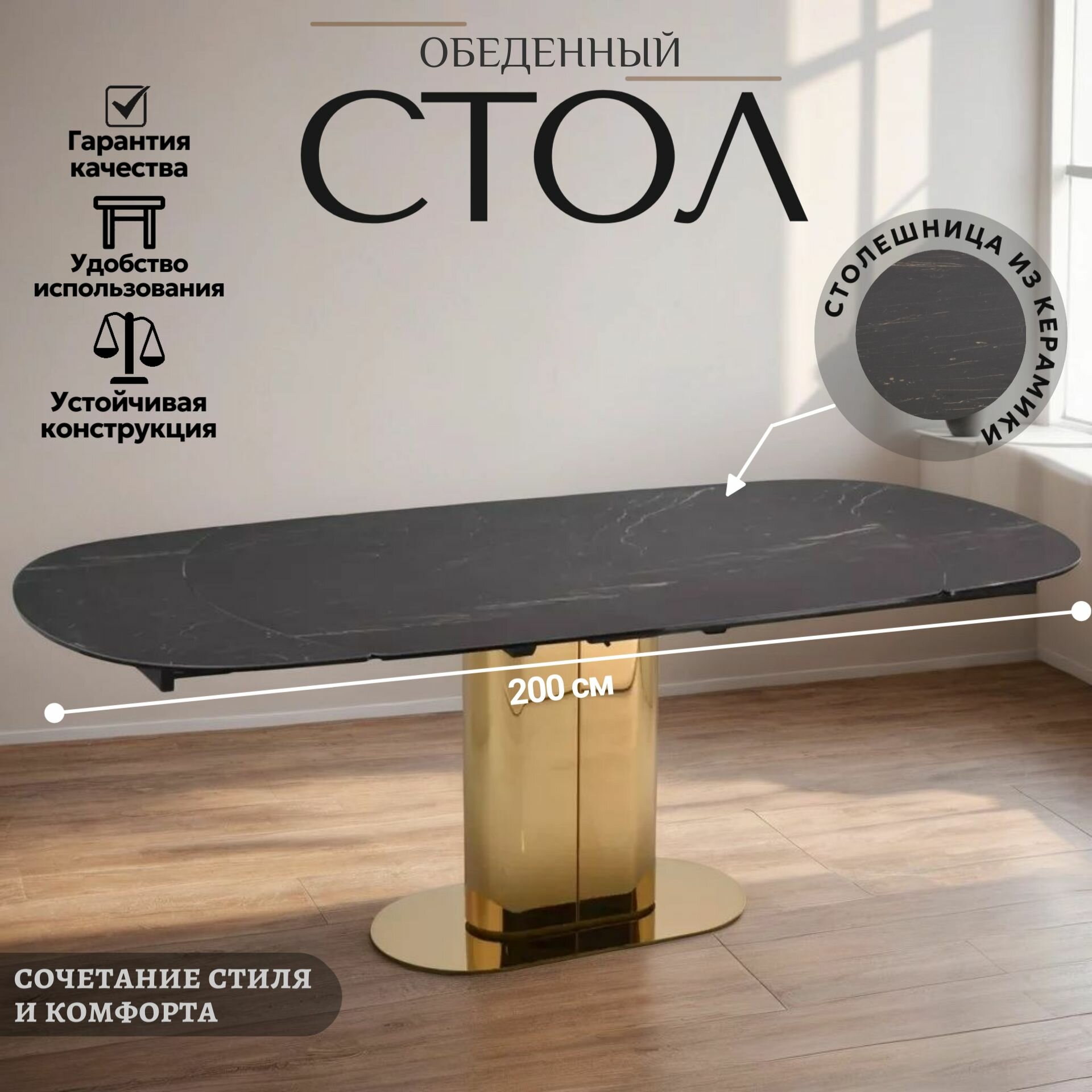 Стол кухонный дизайнерский Атриум-2 MC3035-140B, раскладной, черная керамика, металл, стол обеденный в современном стиле для кухни, офиса, гостиной, зала, ресторана, на дачу