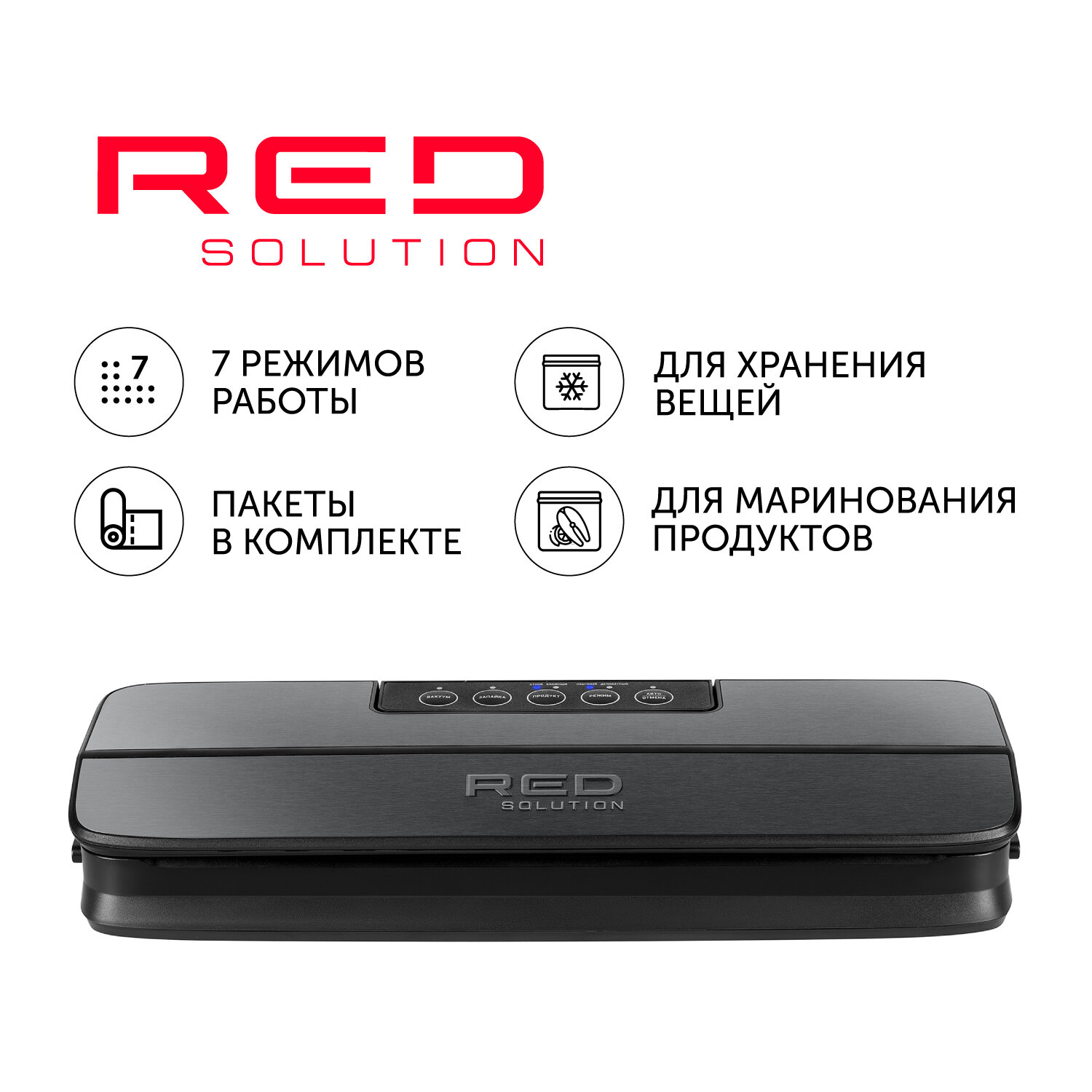 Вакуумный упаковщик RED solution VSM030, 120Вт, черный