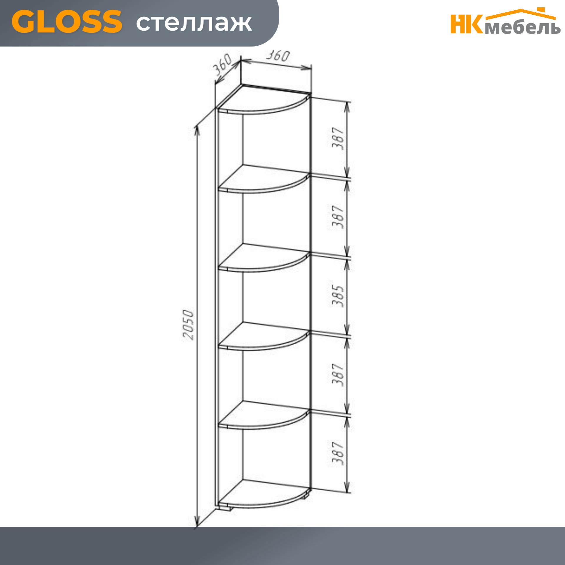 GLOSS (глосс) стеллаж торцевой, ЛДСП, 36 х 205 х 36 см, Белый Глянец/Белый — фото 1