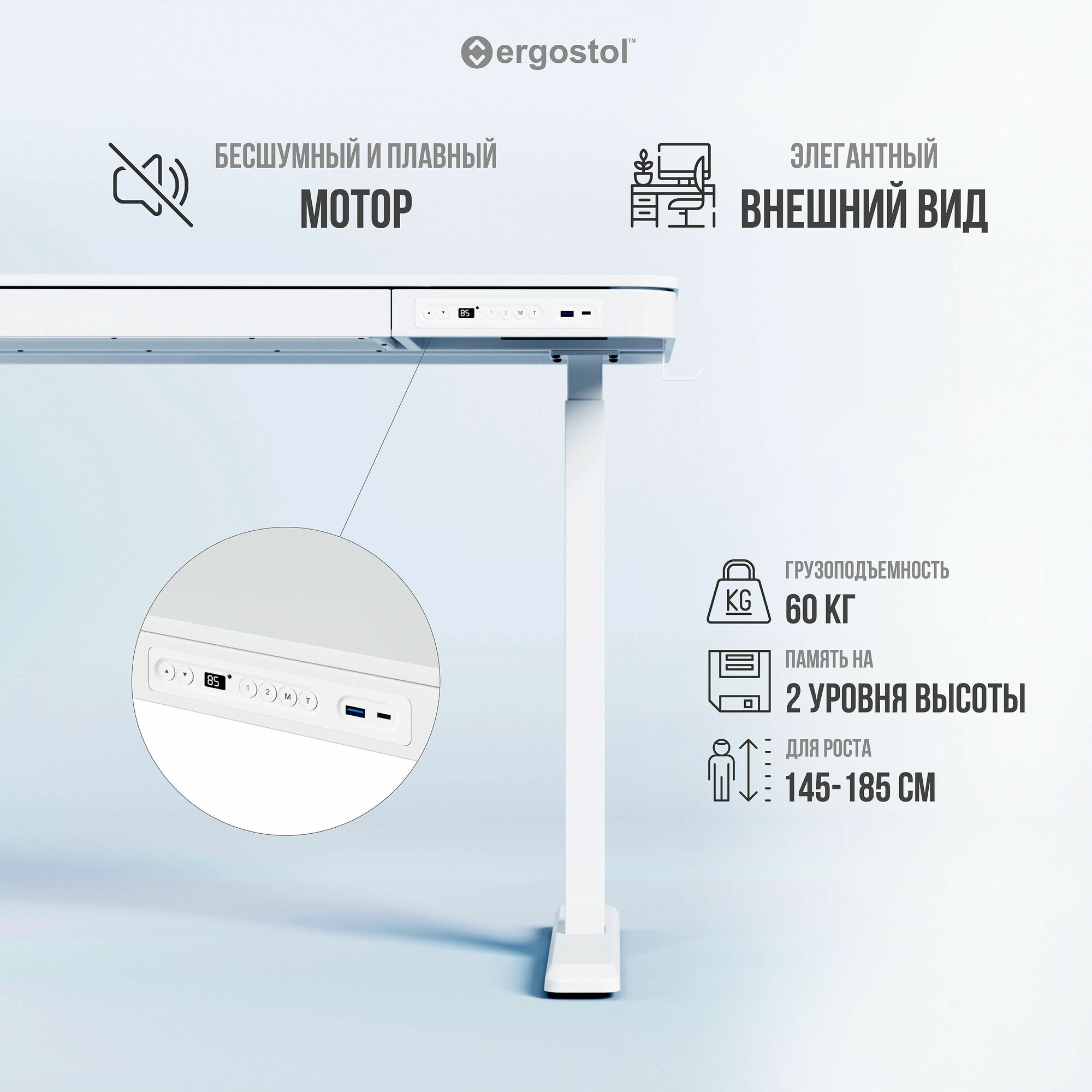 Стол компьютерный регулируемый по высоте Ergostol Combo с ящиком, 118х60 см, Белый