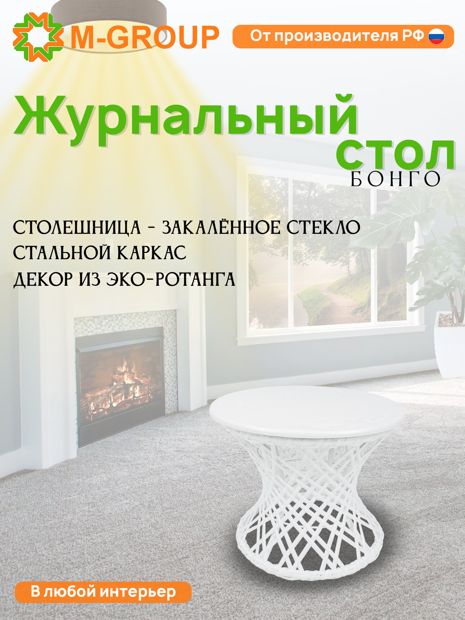 Стол Бонго мини со стеклом, белый, 0,40 м