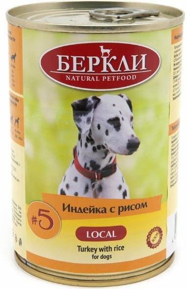 Berkley Консервы для собак, индейка с рисом 400г 1 шт 0.4 кг