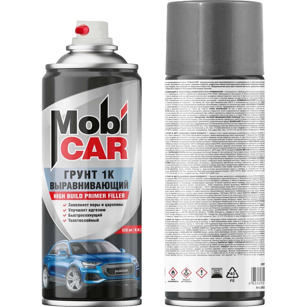 Аэрозольный грунт выравнивающий Mobicar 1К, 520 мл, серый 0537-01 MC, пластиковый, улучшения адгезии
