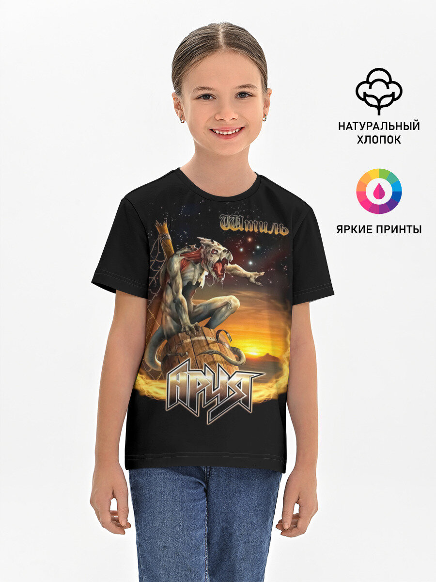 Футболка хлопковая детская Ария Штиль