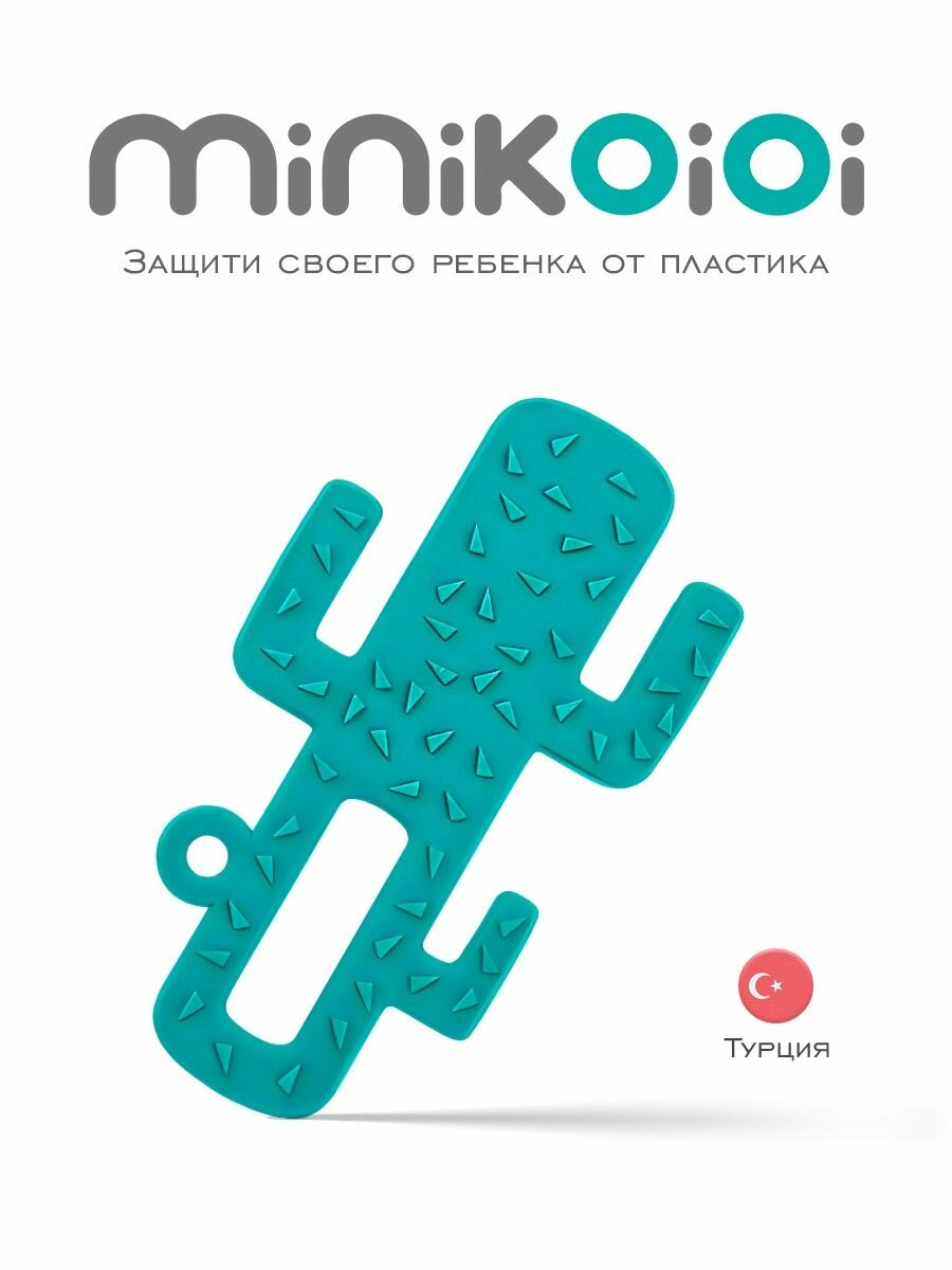 Прорезыватель MinikOiOi (1 шт.)