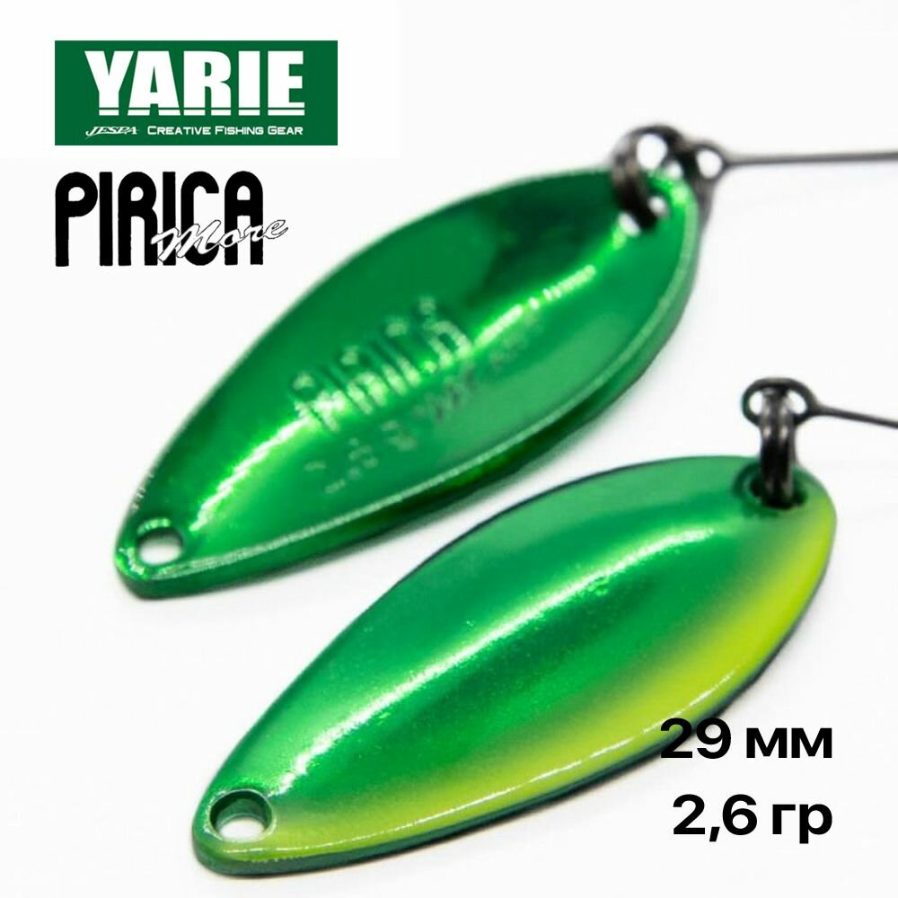 Блесна форелевая колеюлящаяся Yarie Pirica More 2,6 гр #H1, 1 шт/уп