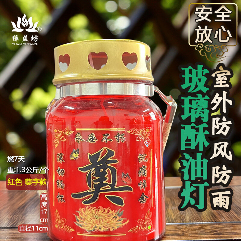 Свеча Бай Ши, стеклянная, масляная, ветрозащитная, 7 дней горения