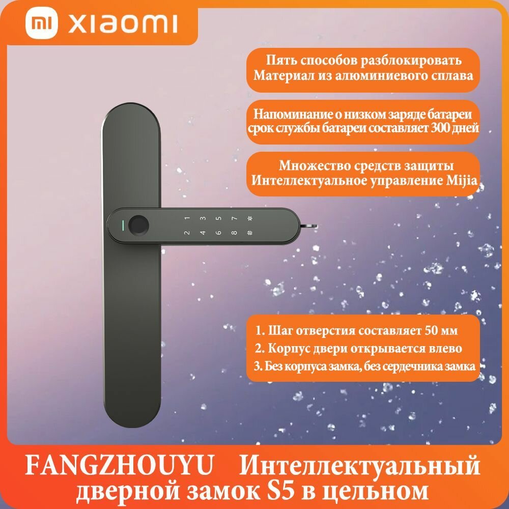 Электронный замок