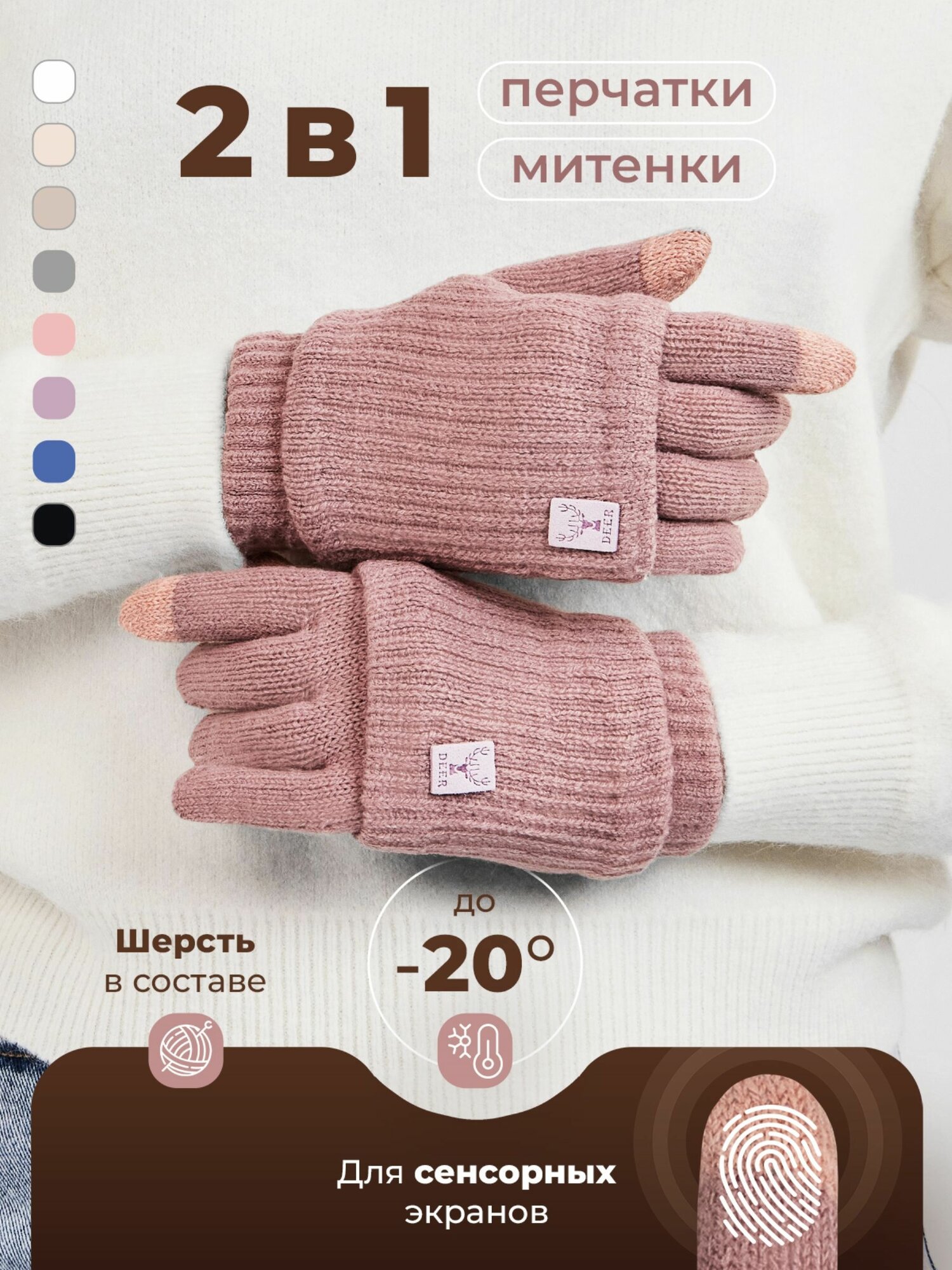 Перчатки Осень-зима 2025 для женщин