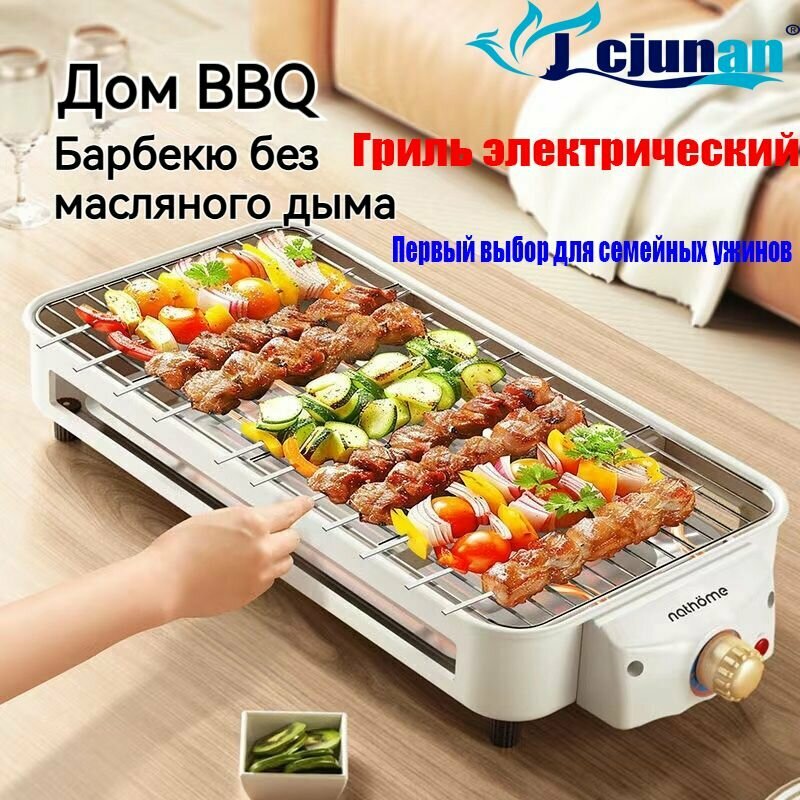 Электрогриль
