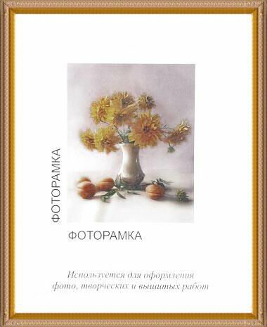 Рамка пластиковая с оргстеклом МРП-01 13х18 см, цвет золото