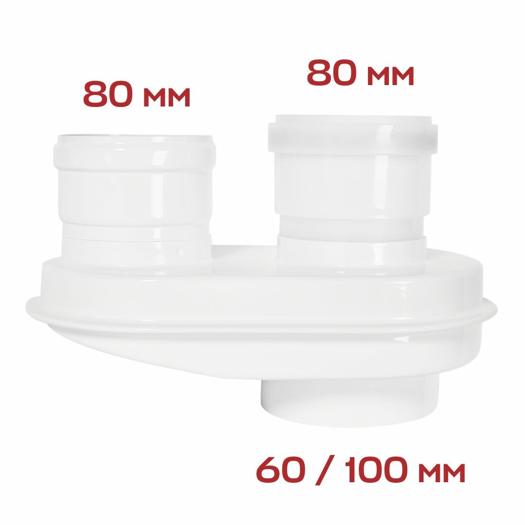 Переходной адаптер D=60 х 100 на D=80, конденсационный ROMMER