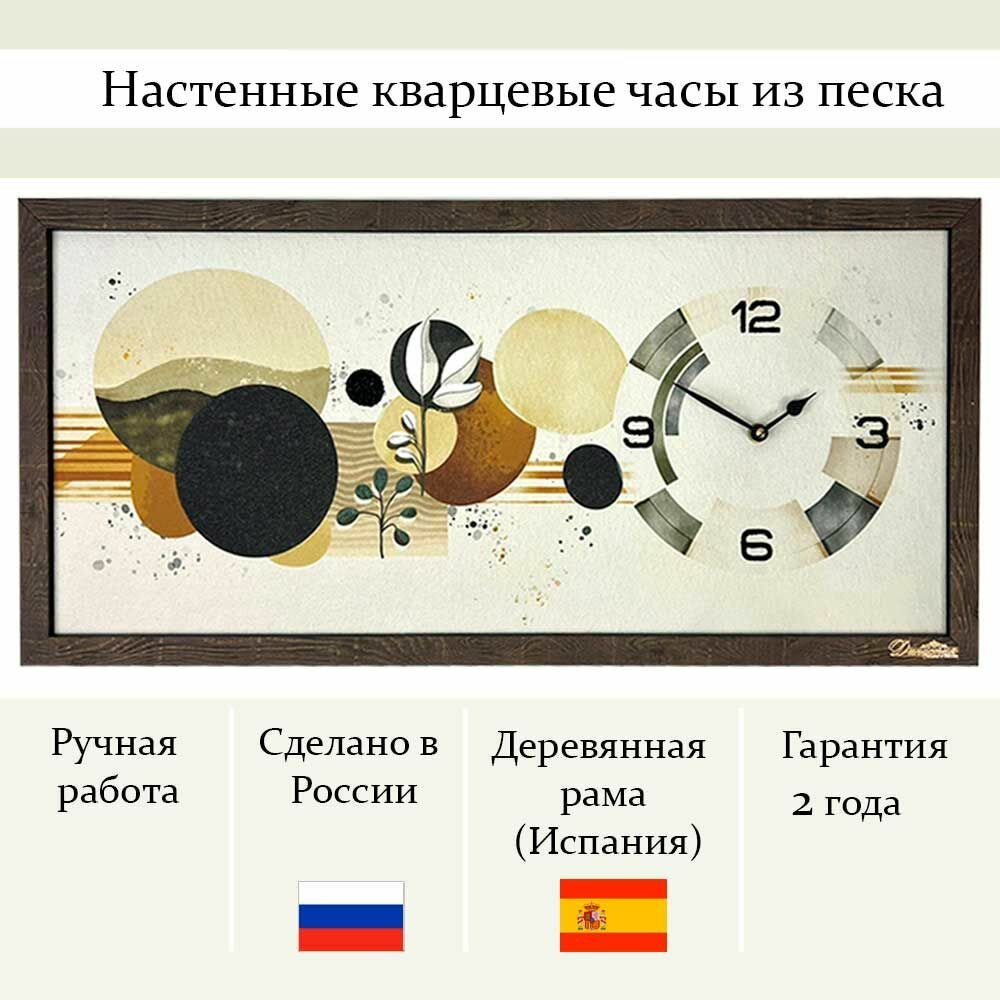 Часы-картина Династия 03-713 Абстракция, коричневый багет