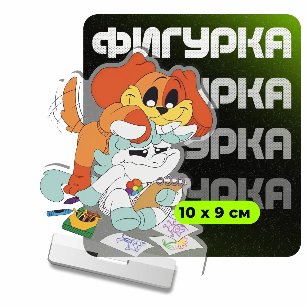 Фигурка акриловая Улыбающиеся твари Аниме
