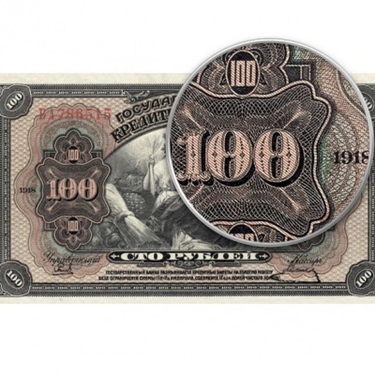 100 рублей 1918 Дальневосточное Временное Правительство сувенирная копия, банкноты и купюры редкие коллекционные