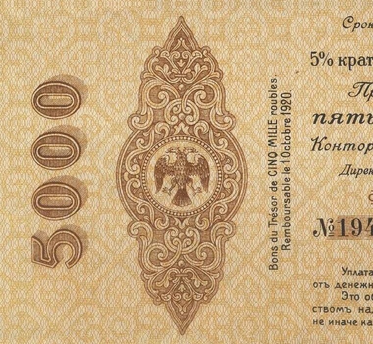 5% Обязательство Гос Казначейства 5000 рублей 1919 Омск сувенирная копия, банкноты и купюры редкие коллекционные
