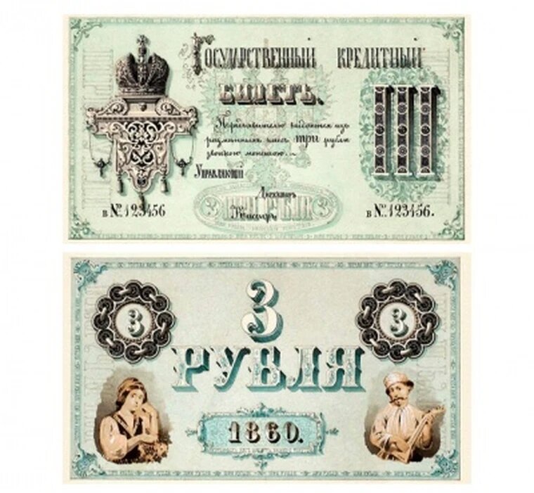 Проект 3 рубля 1860 Кредитный Билет, сувенирная копия, банкноты и купюры редкие коллекционные
