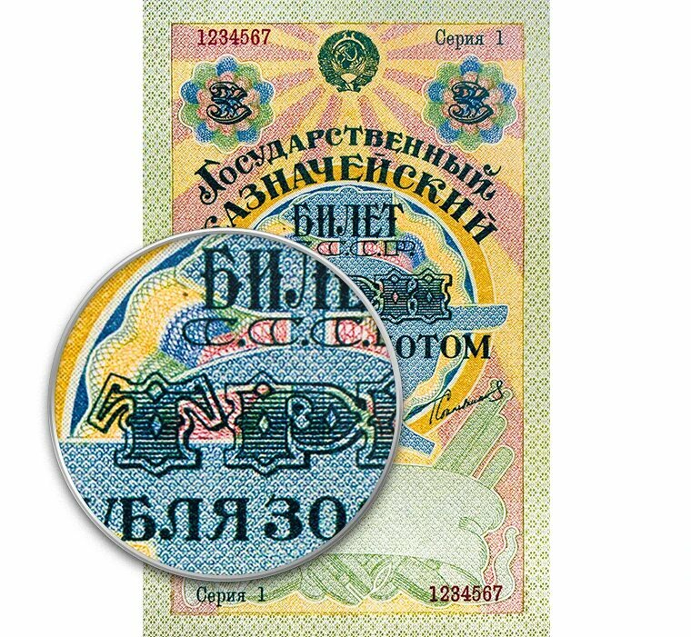 3 рубля золотом 1924 Государственный казначейский билет СССР, Серия1 проект купюры, сувенирная копия, банкноты и купюры редкие коллекционные