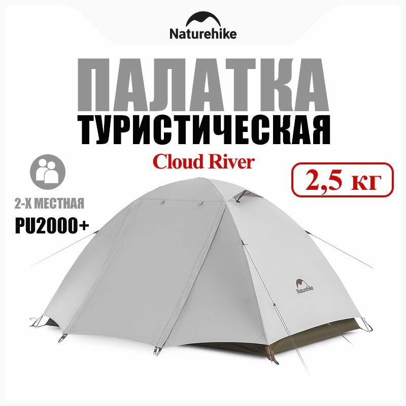 Палатка