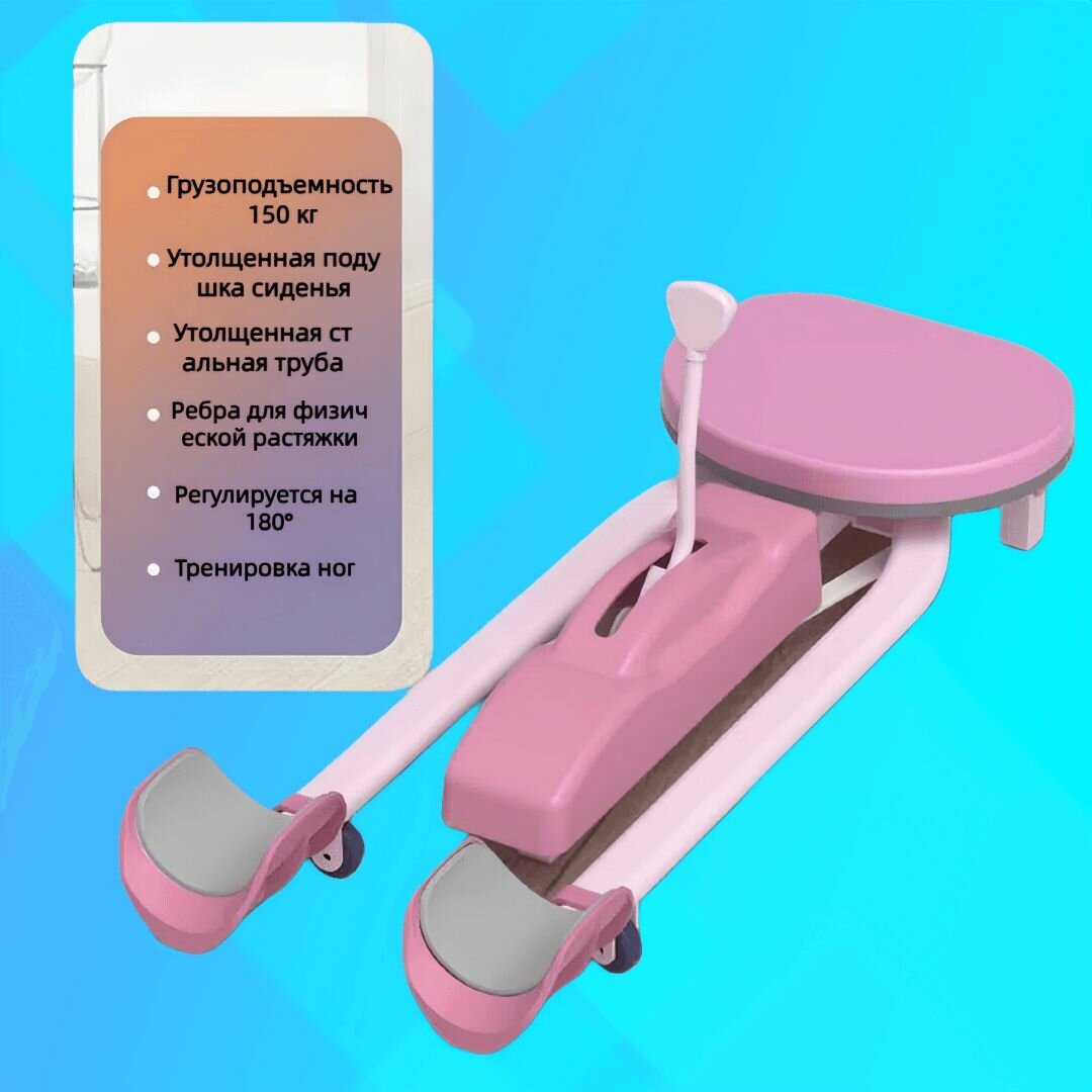 Тренажер для раздельных ног, растяжки связок, компрессионный тренажер для бедер и ног