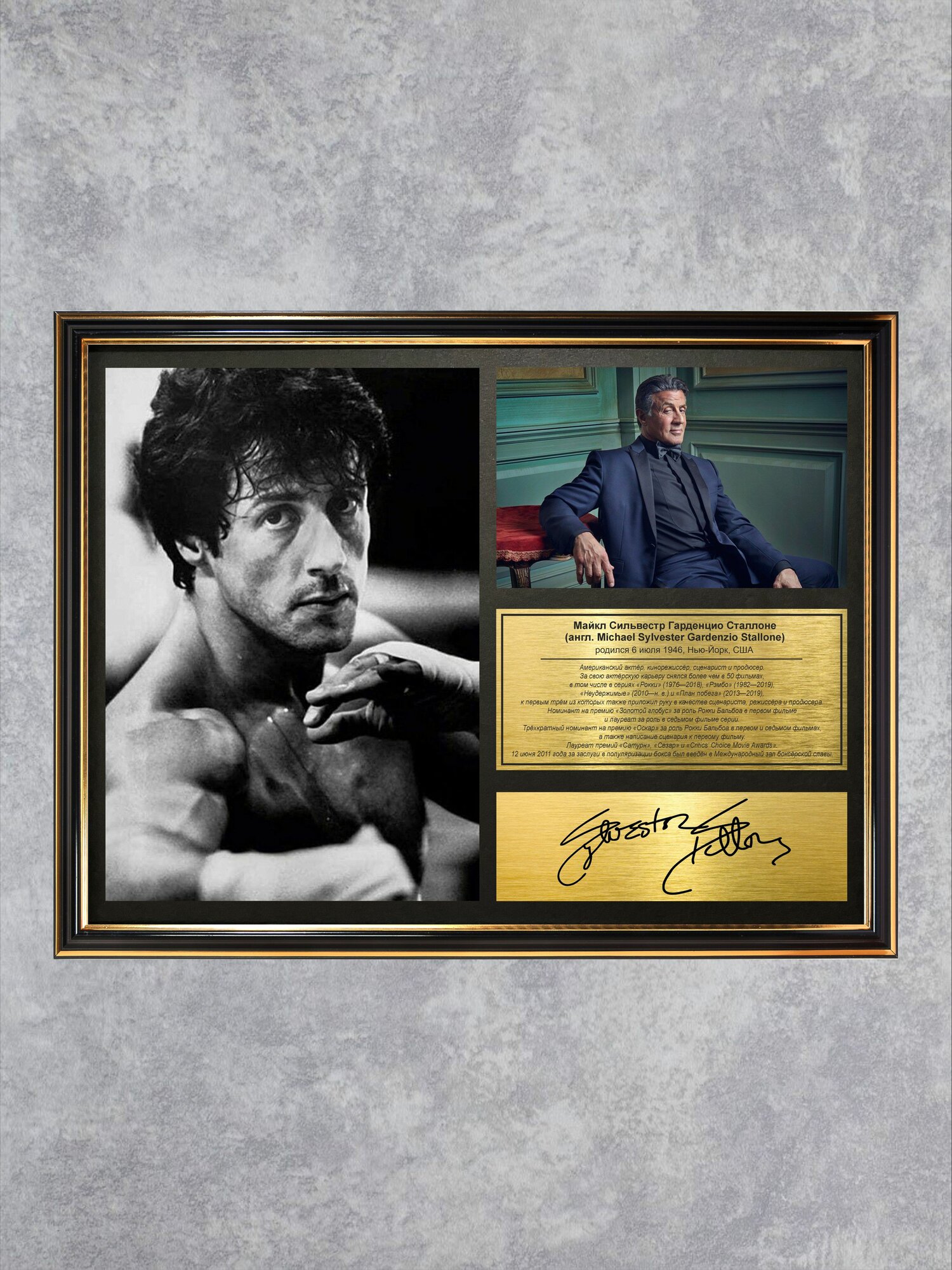 Сильвестр Сталлоне Картина интерьерная с автографом