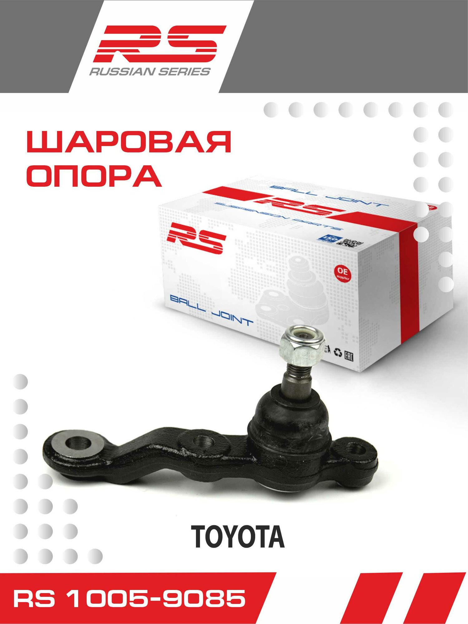 Шаровая опора RS левая TOYOTA CHASER X9 96-01